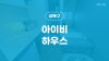 안암역 고시원 안암동5가 고시텔 성북구 원룸텔 아이비하우스 네이버 블로그